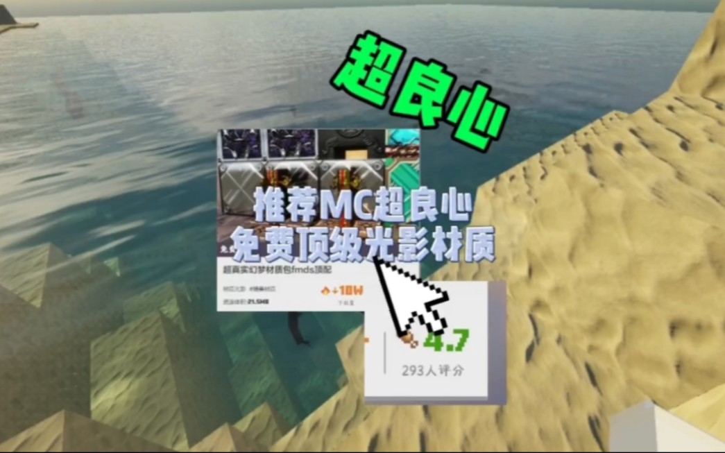《我的世界》优质免费的光影推荐这就是网易福利_我的世界