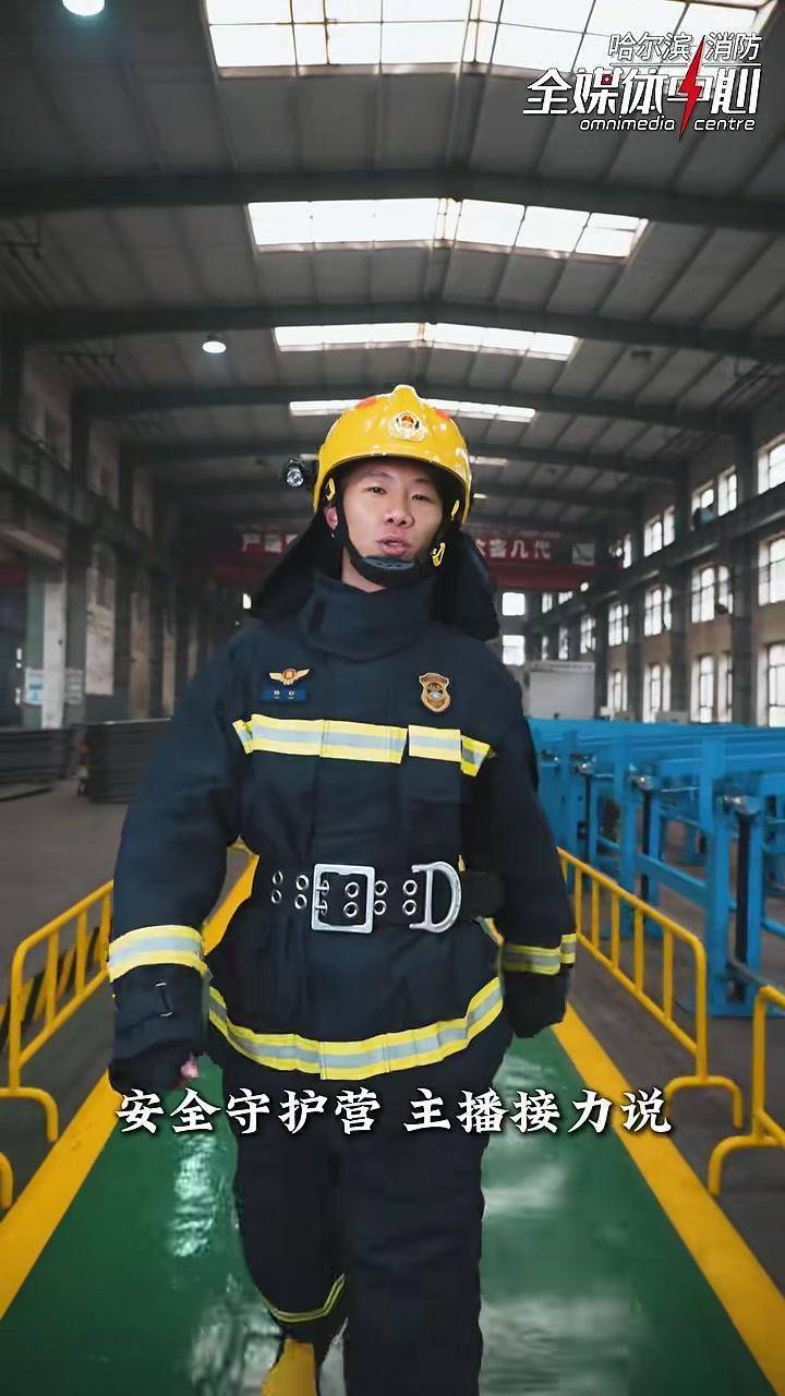 "安全守护营主播接力说"第二集防范于心,动火于慎,确保电气焊作业...