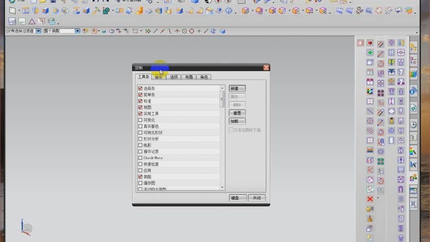 零基础必看的UG界面设置