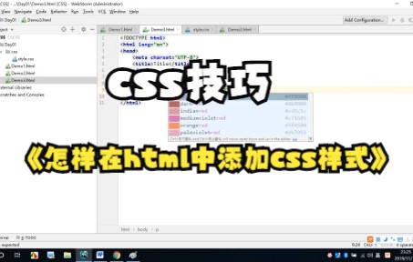 【css技巧】html文件中引入css样式的3种方式3种样式表的优先级,你...