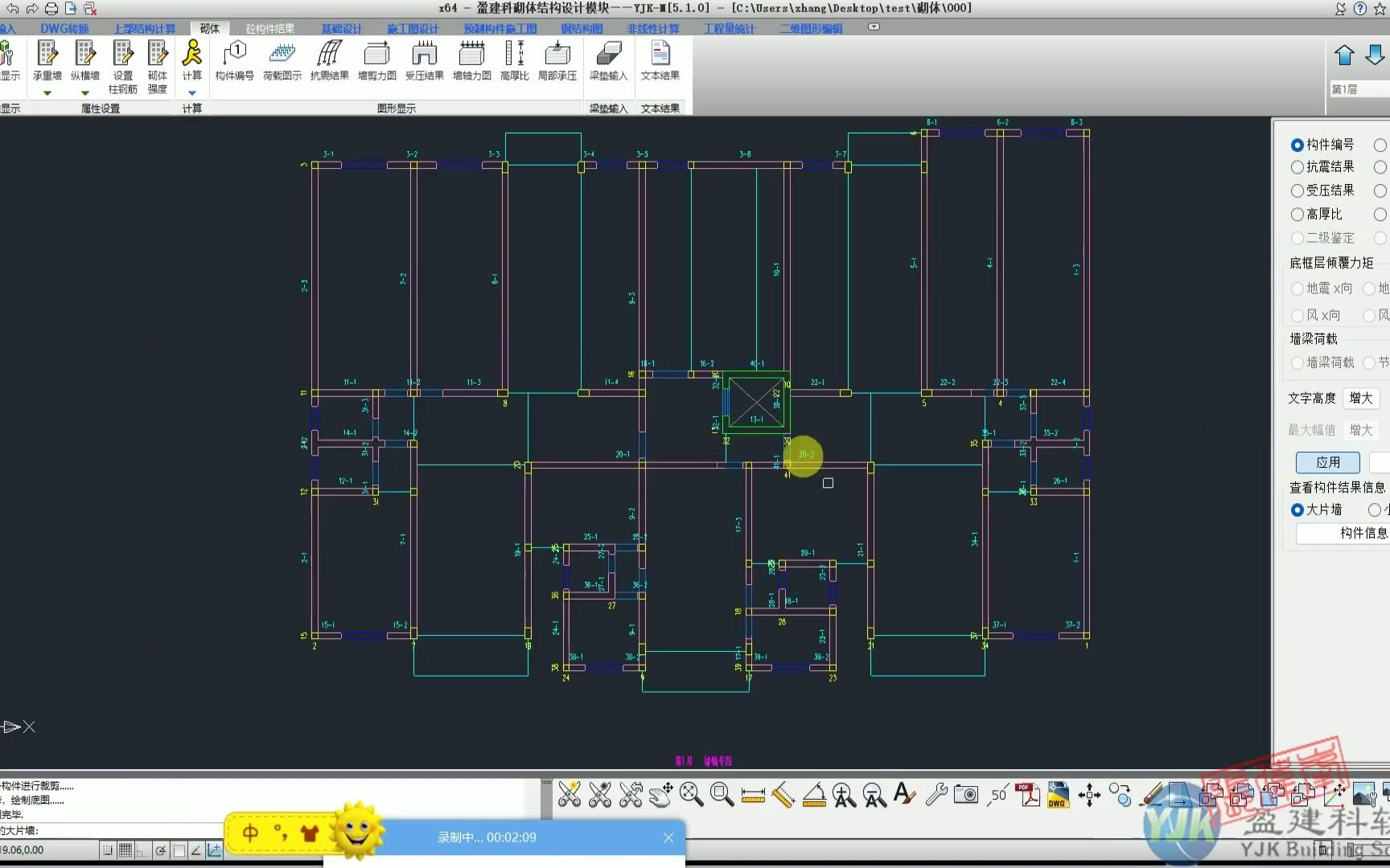 盈建科YJK-砌体结构可否计算抗震-5.1