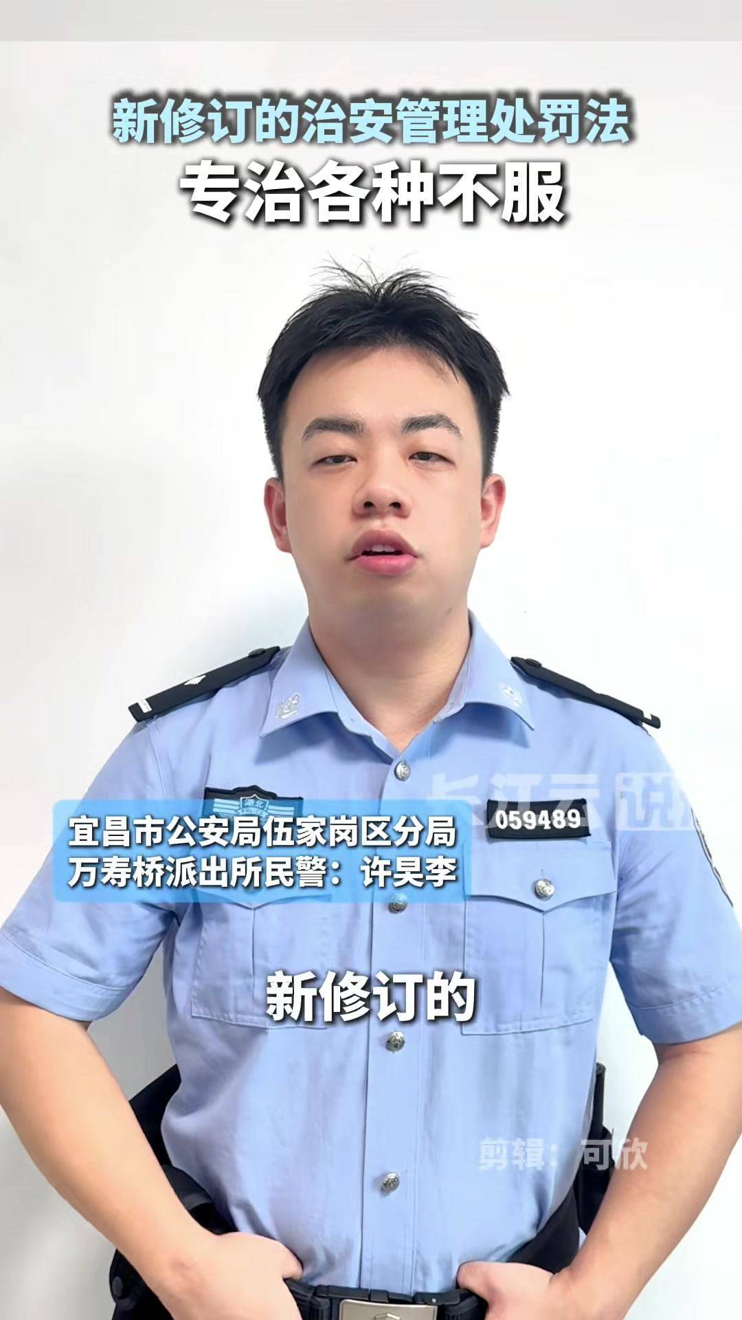 新修订的《中华人民共和国治安管理处罚法》将于2026年1月1日起...