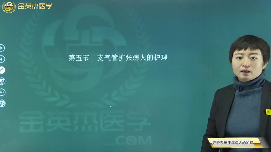 支气管扩张:痰液引流的作用,支气管扩张患者咳嗽咳痰加重的时间