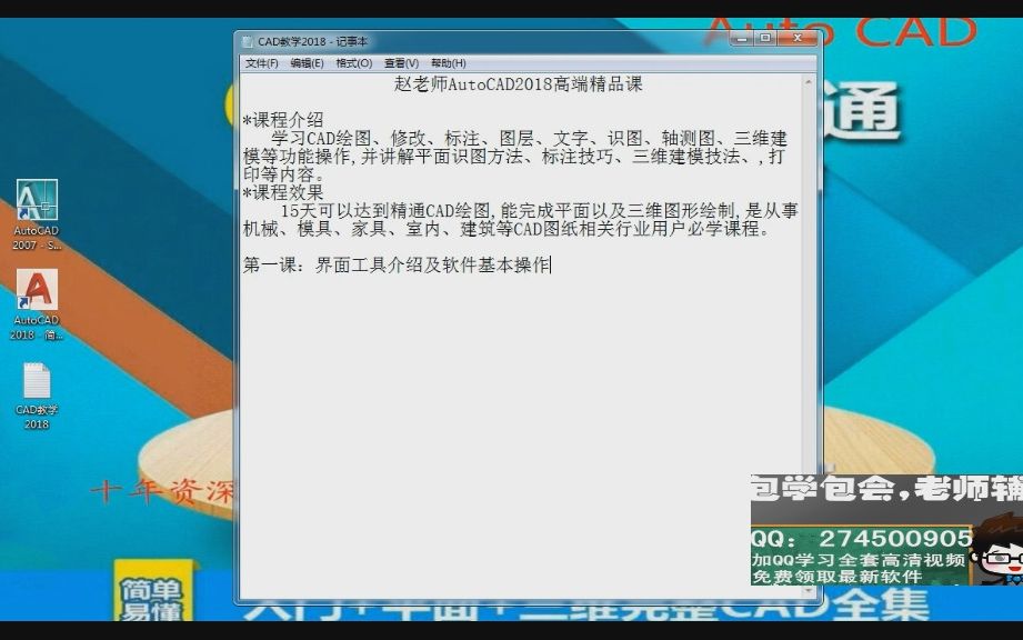 cad全套教程 富怡服装cad软件下载gjsdrgh