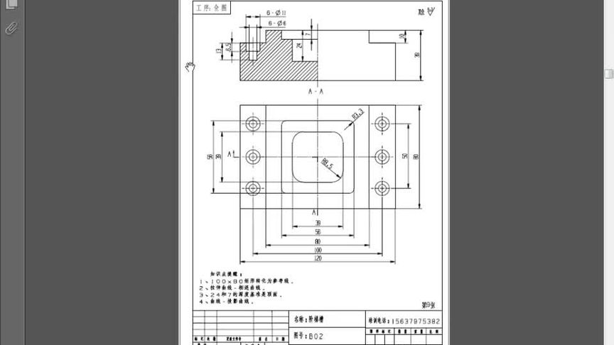UG建模技巧草图平面选择和图纸视图投影翻转保持一致 #ug学习