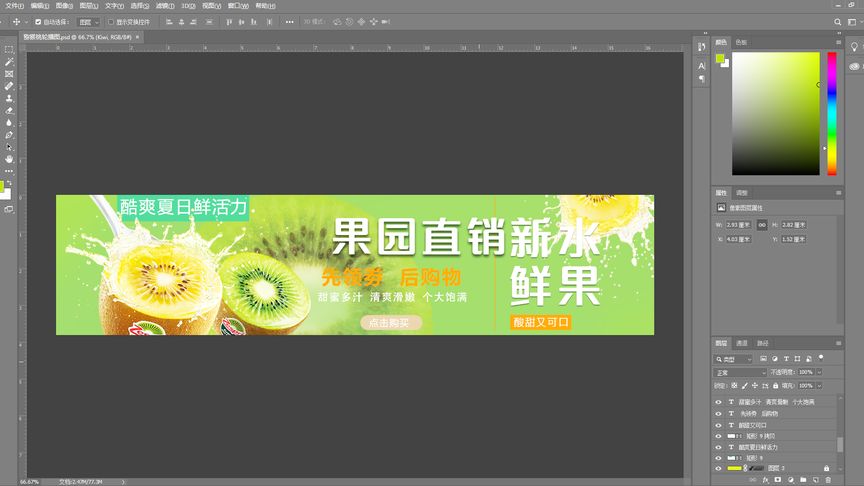 如何用ps快速修改图片尺寸大小,新手小白一看就会!超实用!