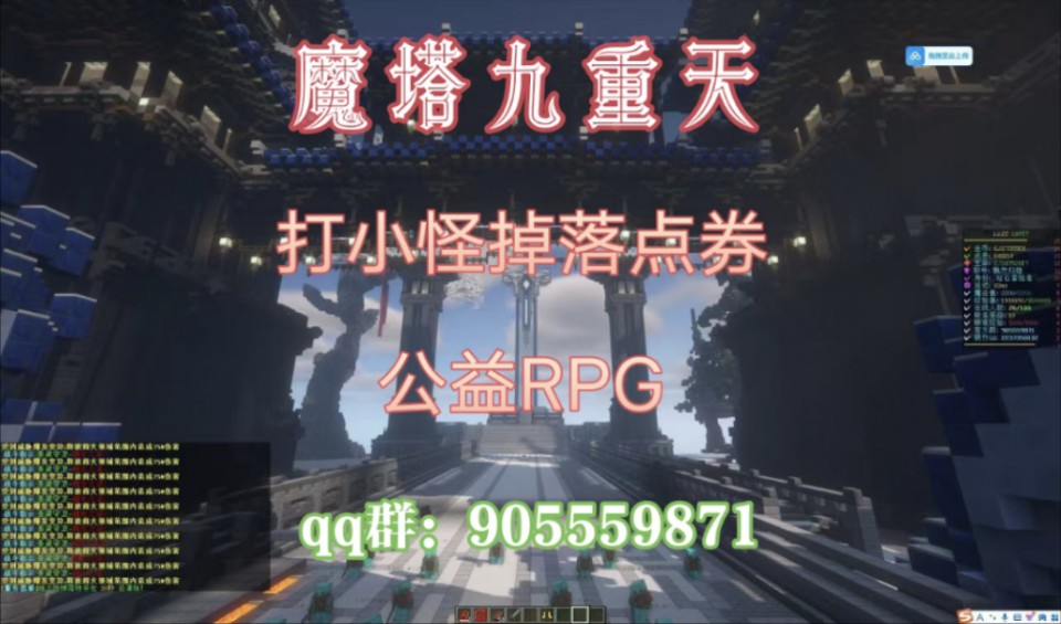 我的世界第三期:公益RPG服务器