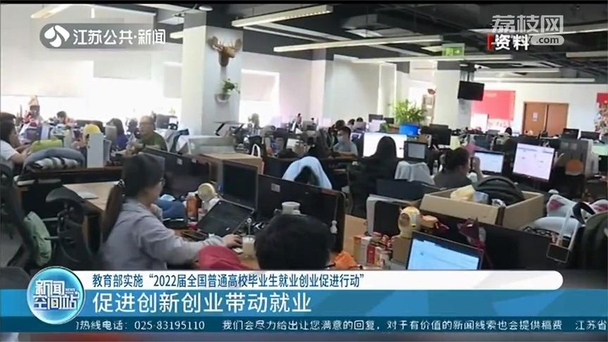 教育部实施“2022届全国普通高校毕业生就业创业促进行动”