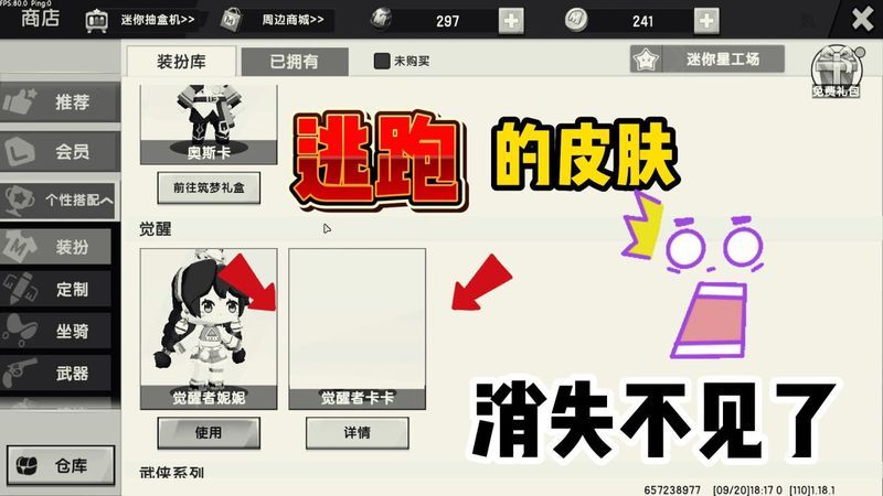 迷你世界:逃跑的皮肤!游戏里找不到他了你遇到他了吗