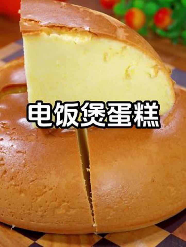 自己做蛋糕,原来这么简单,香甜松软又细腻,和蛋糕店一样好吃 #美食...