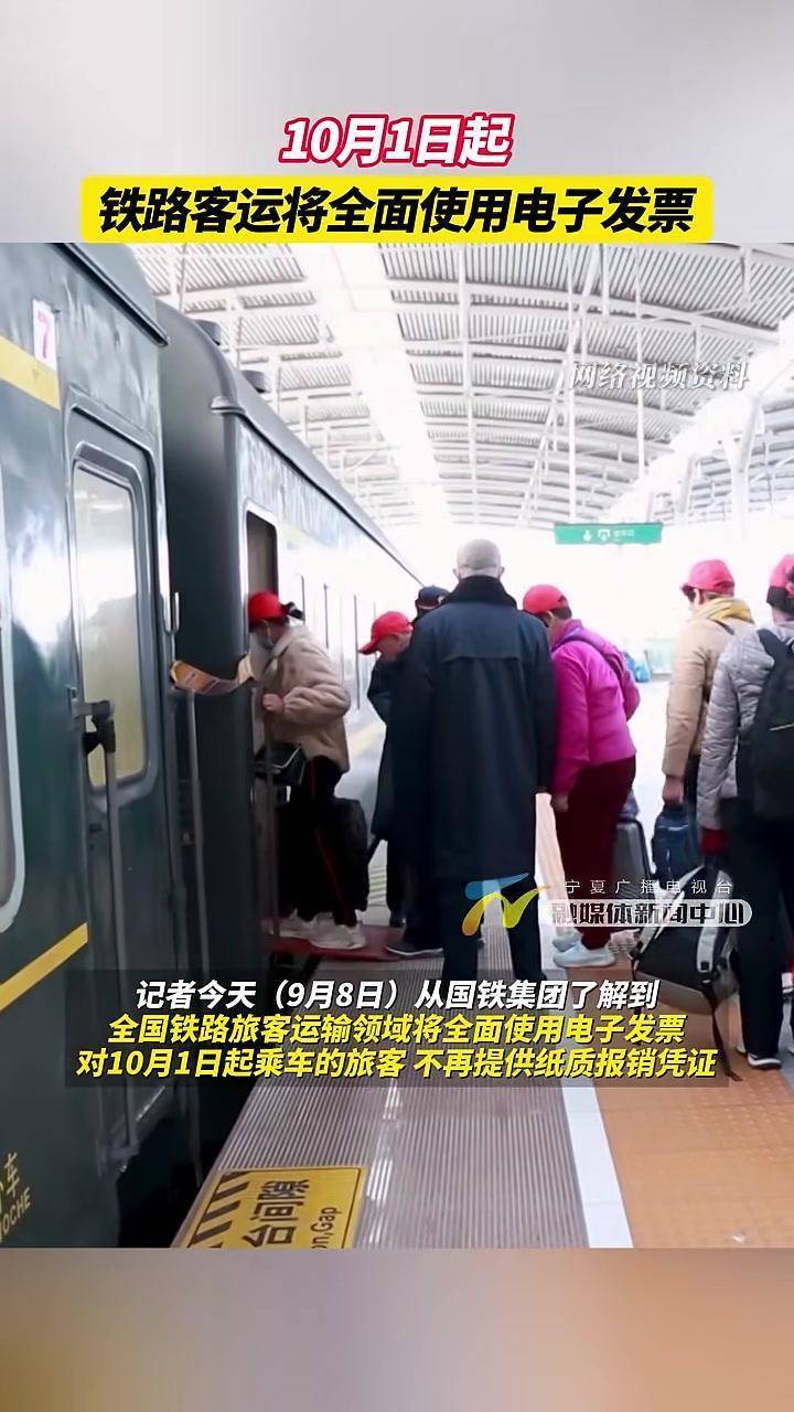 ...继续提供"行程信息提示单"打印服务,同时增加线下电子发票申请渠道...