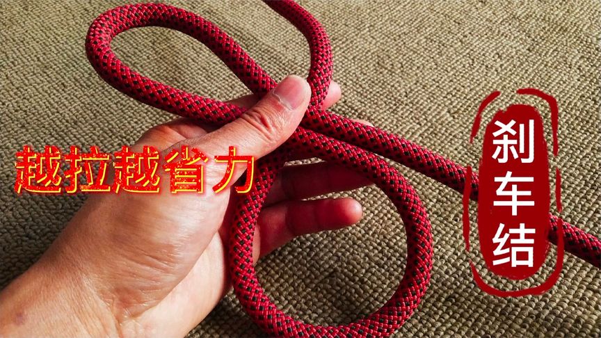 绳结动滑轮组,越拉越省力,货车司机应学技能