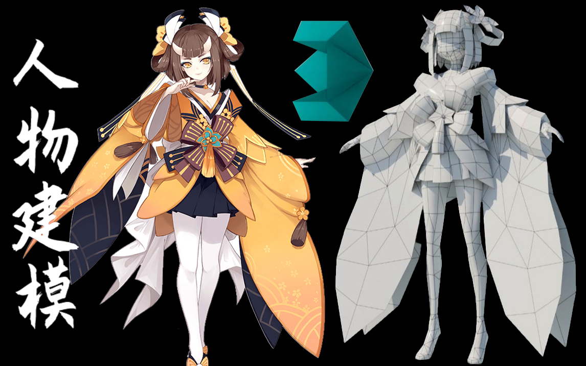 【3dmax人物建模】从裸模开始教你花妖人物模型搭建,人物布线详细全...