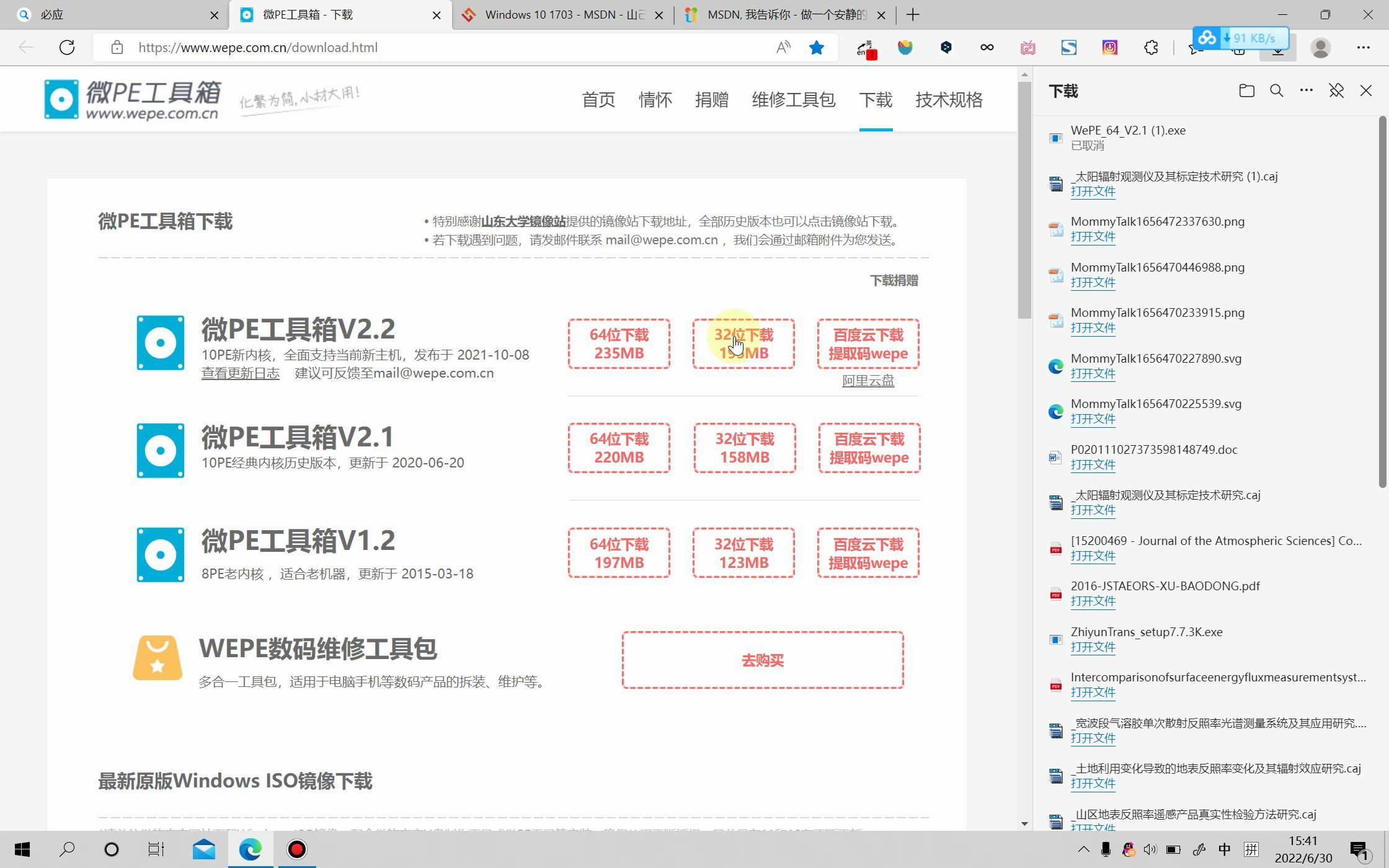 如何重装系统?Win7升级Win10系统?