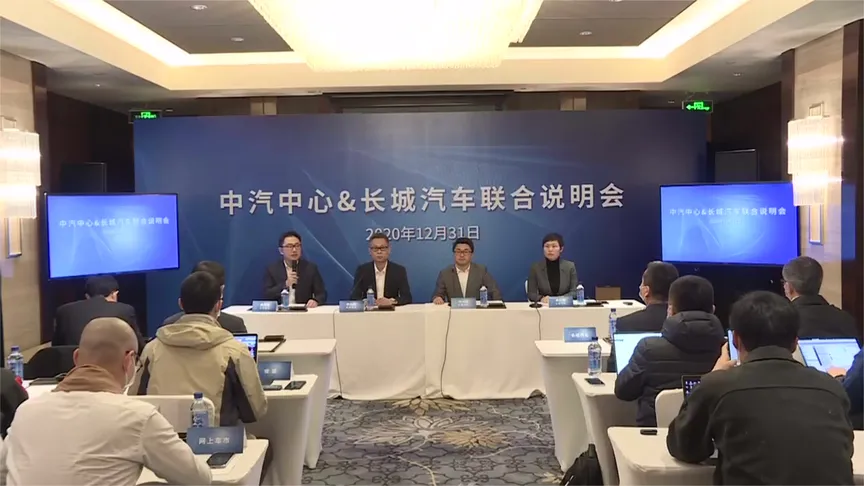 第三代哈弗H6侧面碰撞试验情况说明会 听中汽研和长城汽车怎么说