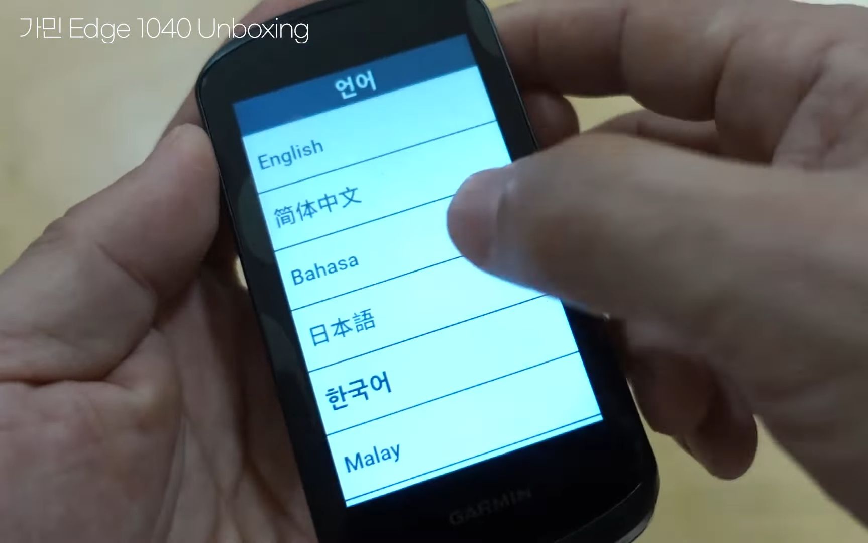 佳明 Garmin Edge 1040 码表 国际版 开箱——带原生中文