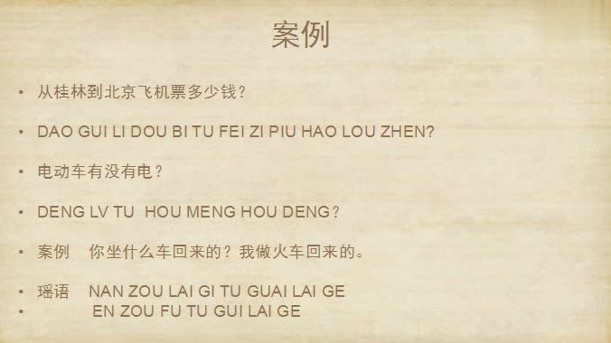 农村方言之每日学瑶语第七集:交通工具单词及相关案例语句!