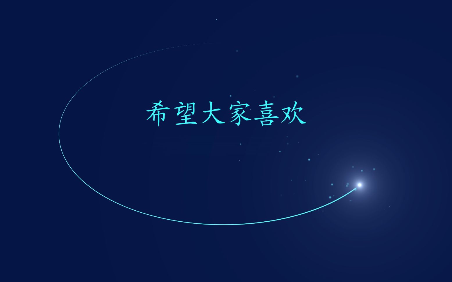 粒子与线条灯光效果跟随的简单教程