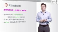 Python语言程序设计-2.4 turtle程序语法元素分析-turtle运动控制函数