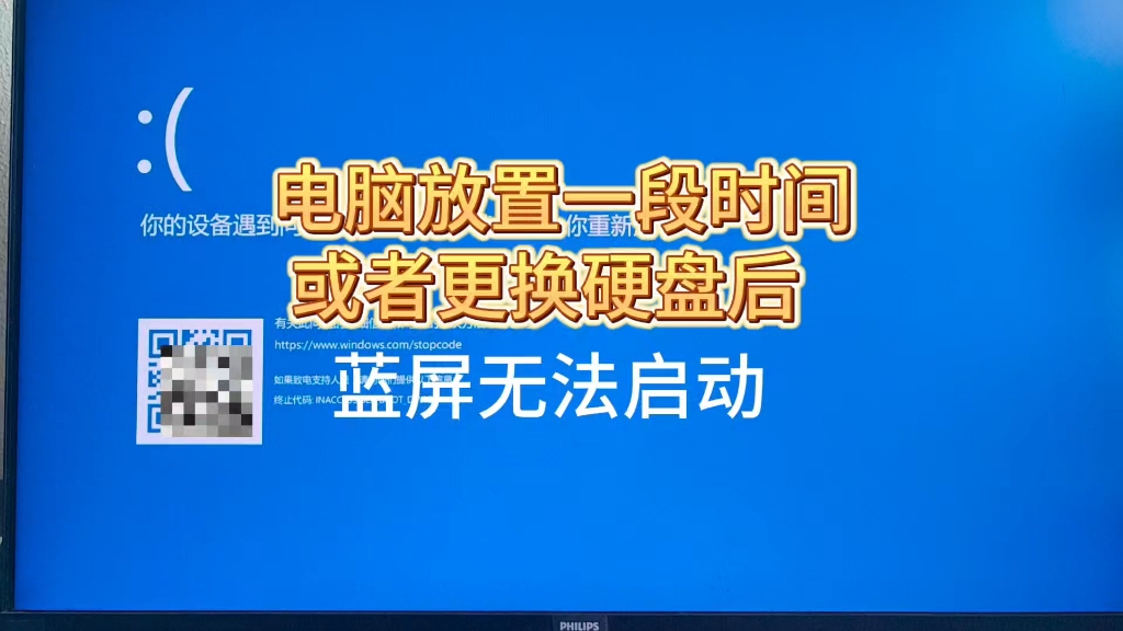 电脑开机蓝屏无法启动怎样修复?电脑一段时间没用使用就开不了机了...