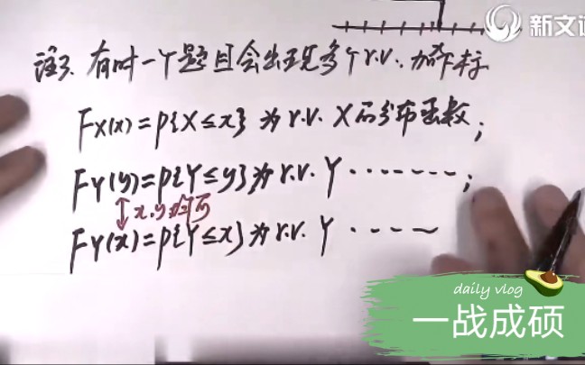分布函数中Fx(x),Fy(y),Fy(x)的区别?