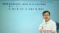【初中科学】:(5)物质的微观粒子模型和原子结构的模型例1-例9