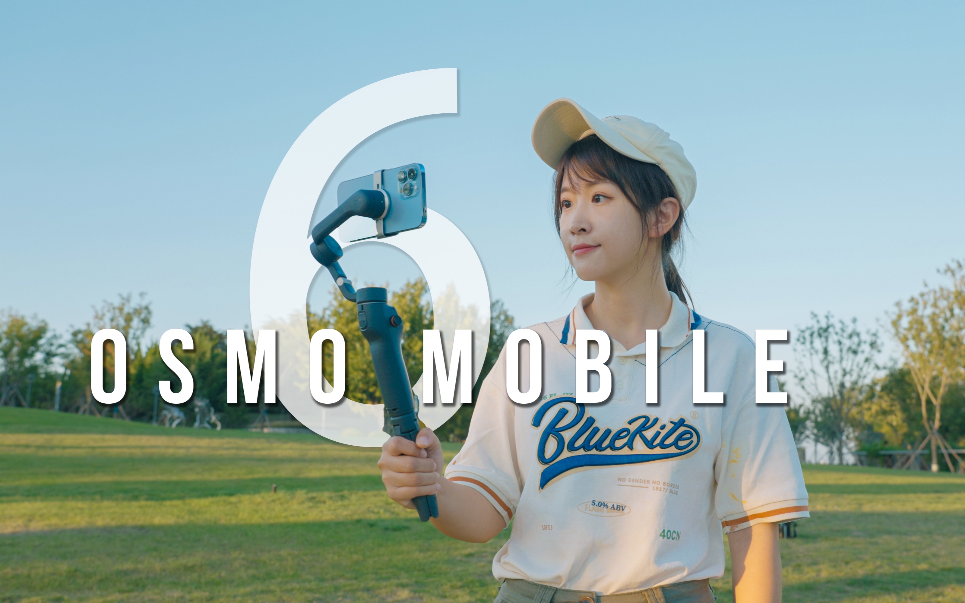 有手就能拍大片?| DJI Osmo Mobile 6上手体验&使用教程