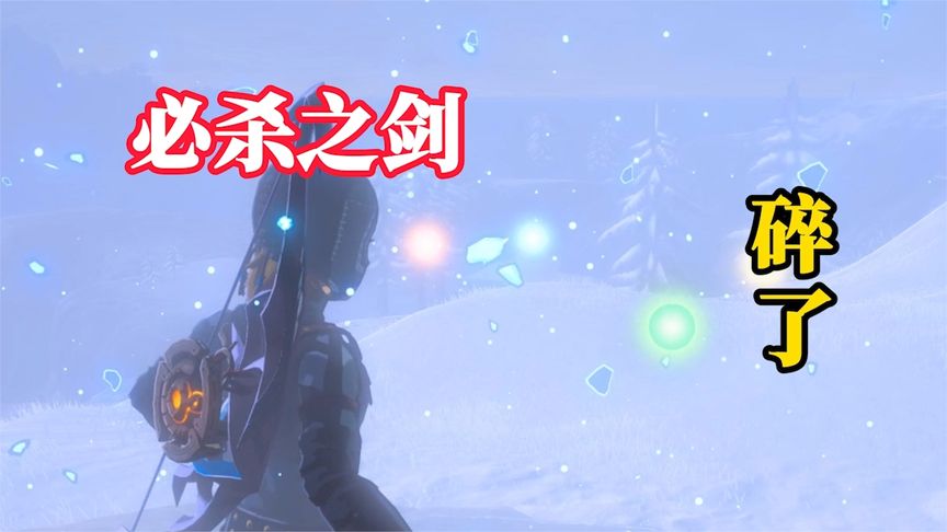 塞尔达传说:成功完成所有剑之试炼,我的必杀之剑居然碎了!