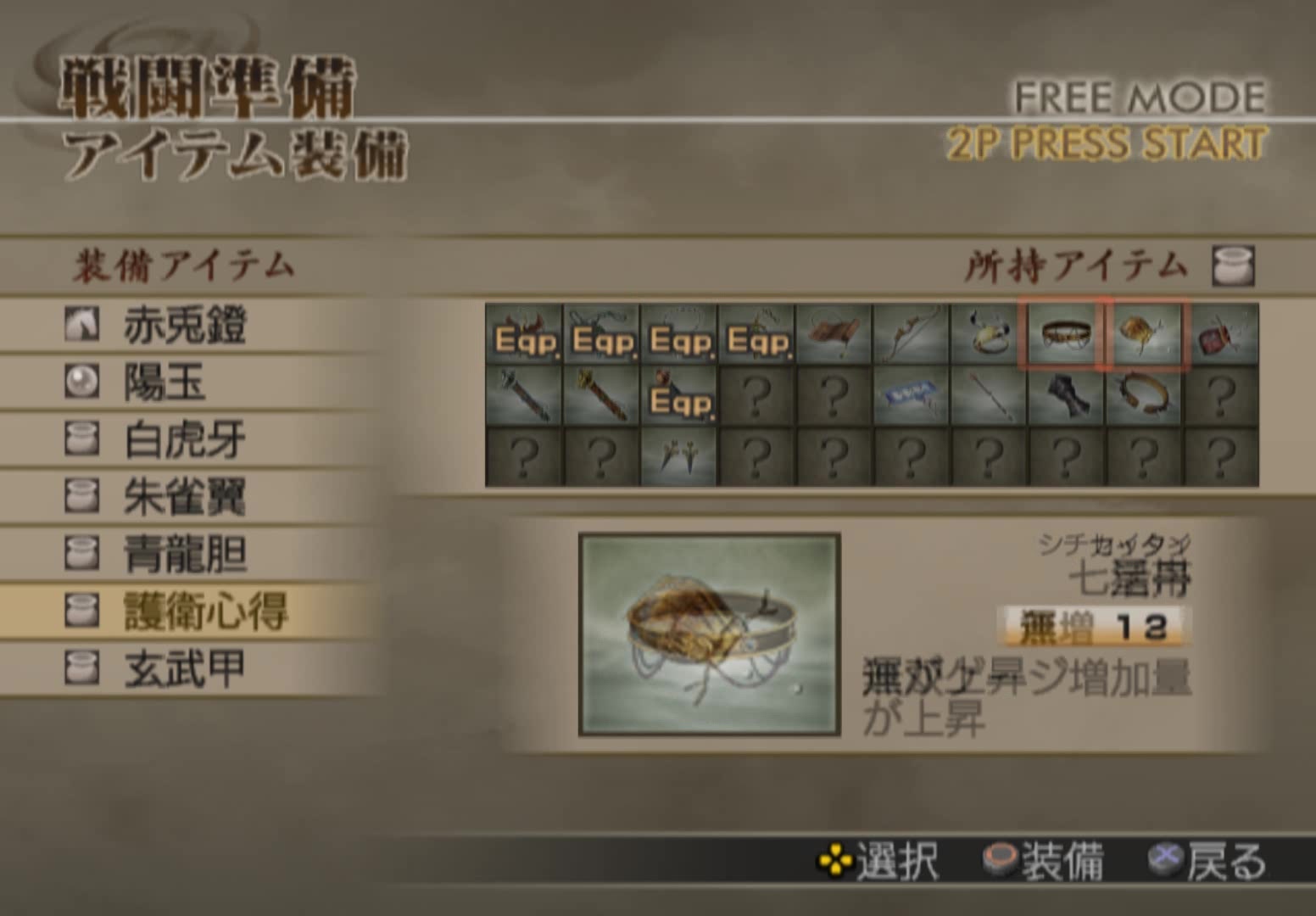 真三国无双4吕布已最快速解决敌人-难度-修罗