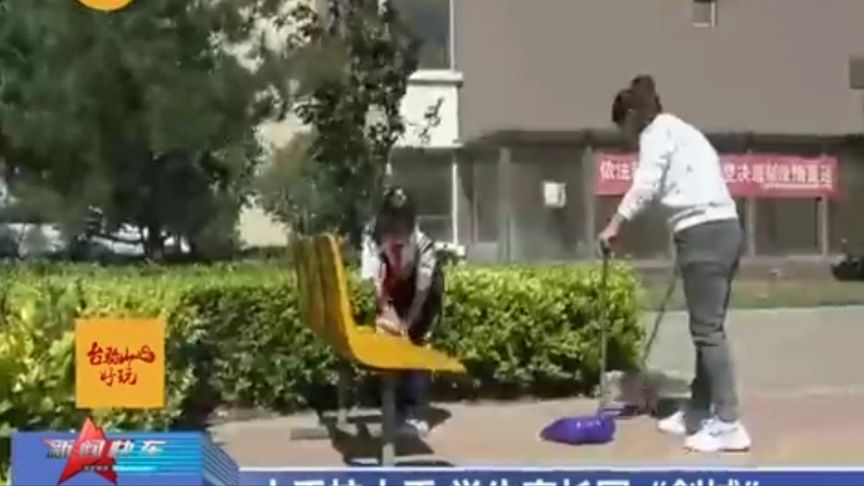 太原:学校积极开展活动,号召学生家长参与创城,促进好习惯养成