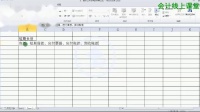 excel账务表格 excel应用技巧 excel财务做账