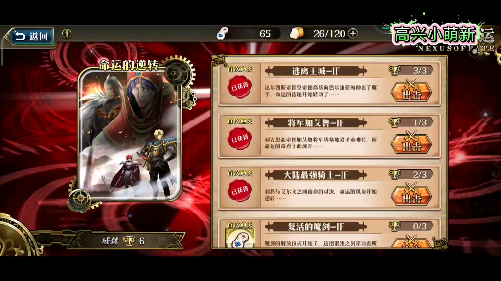 梦幻模拟战 命运的逆转 逃离王城 杰西卡无练度 简单作业照抄就行 ...