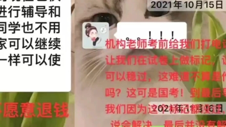 江西某校联合骗子专升本机构骗走学生合计200余万元,并以拒发毕业证...