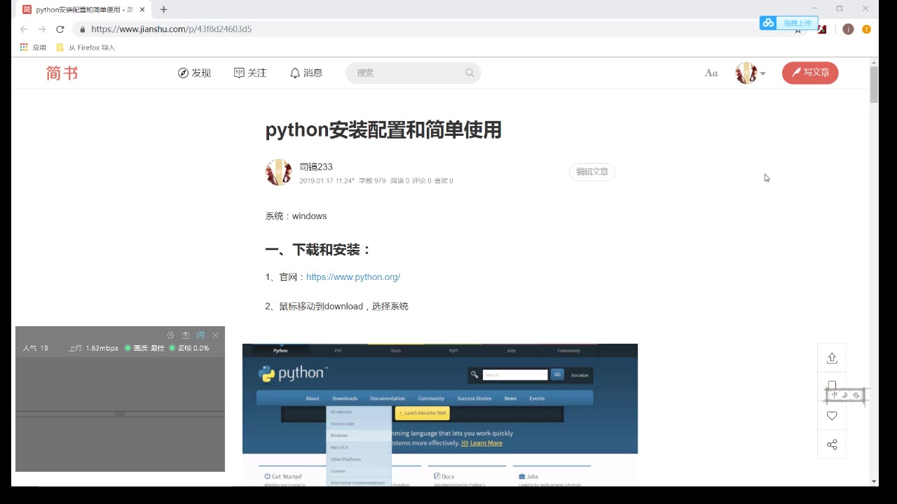 python入门介绍or安装