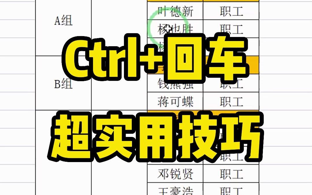 没人告诉你Ctrl+回车键竟然可以这么用,太香了吧!