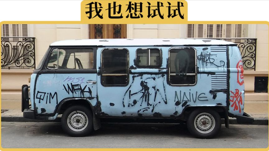花小钱办大事,小划痕真的能用补漆笔解决吗?车主:补完就后悔了