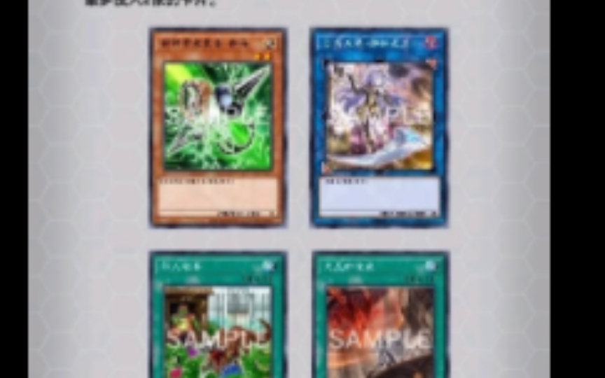 简中游戏王4月禁卡表:突出一个无关环境银金天使抹杀之指名者限制水...