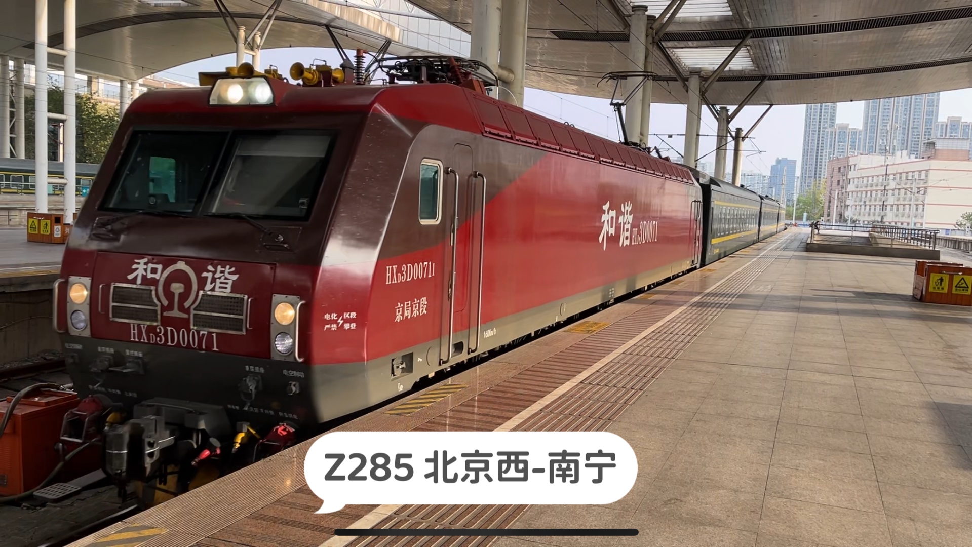 实拍宁局王牌列车Z285次进武昌站,北京西开往南宁