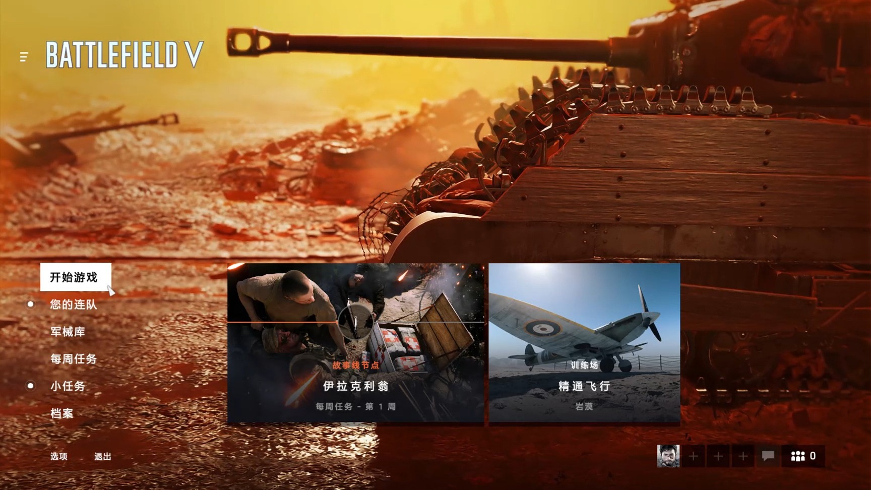 【战地5】关于近期社区服务器出现无法加载问题后的解决办法-快乐...