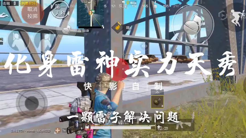 刺激战场:非常另类的四指键位设置,学会轻松可以上到王牌