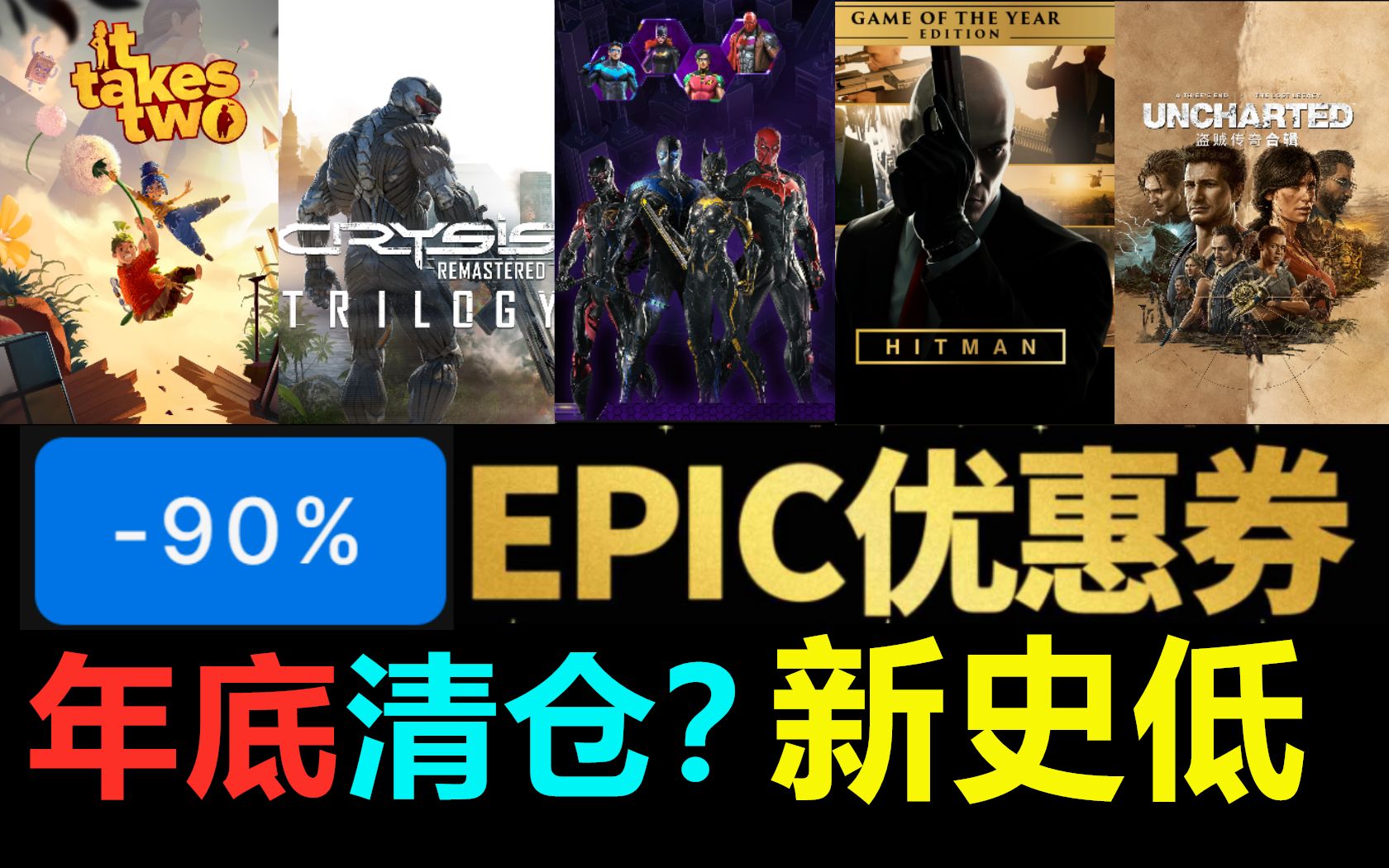 1.5折《杀手三部曲》?还是清仓新史低!十款游戏《双人成行》《孤岛...