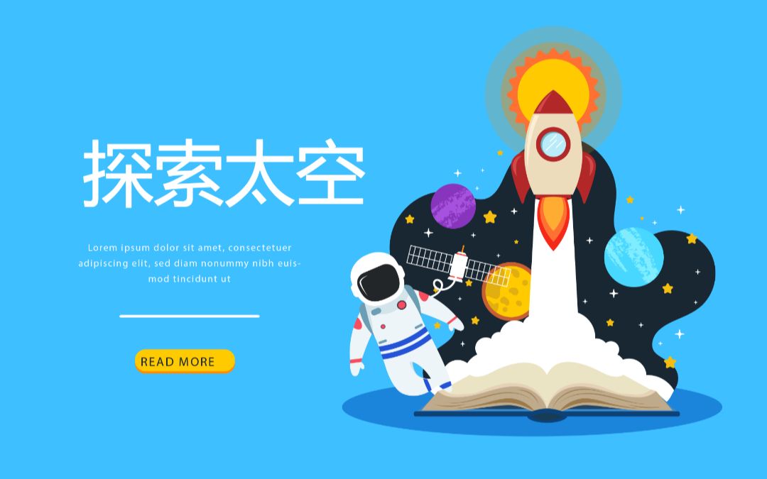 卡通探索小学生太空知识PPT动态模板