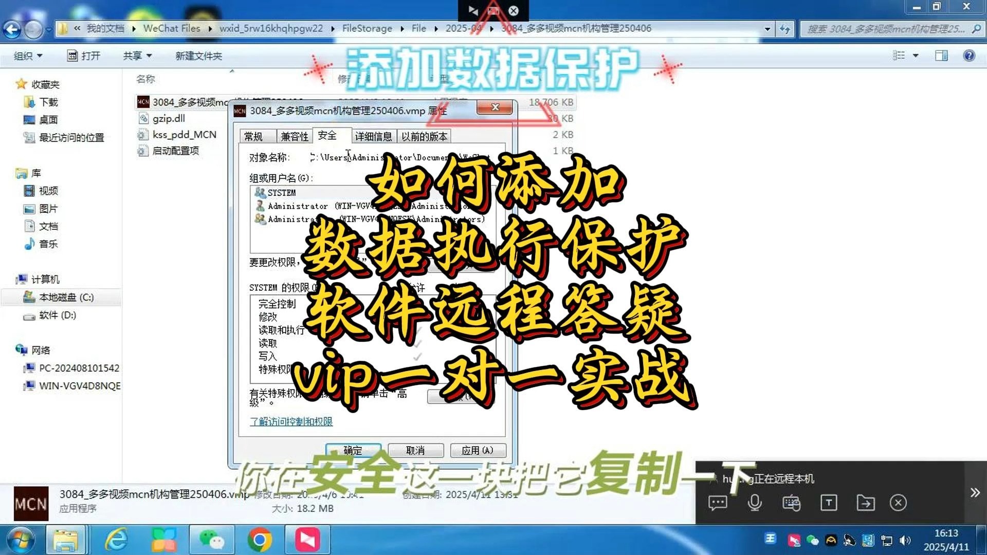如何添加数据执行保护软件打不开闪退怎么办