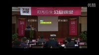 【阳光印象·公益课堂】朱宏平 第三讲:商业地产与住宅的十大区别