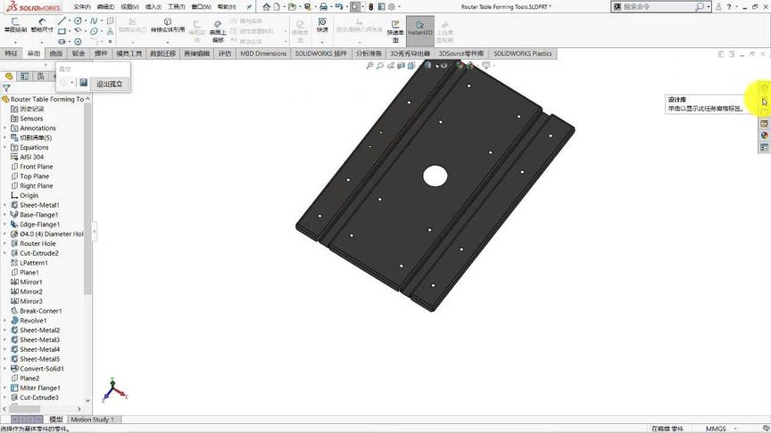 SOLIDWORKS钣金成形工具