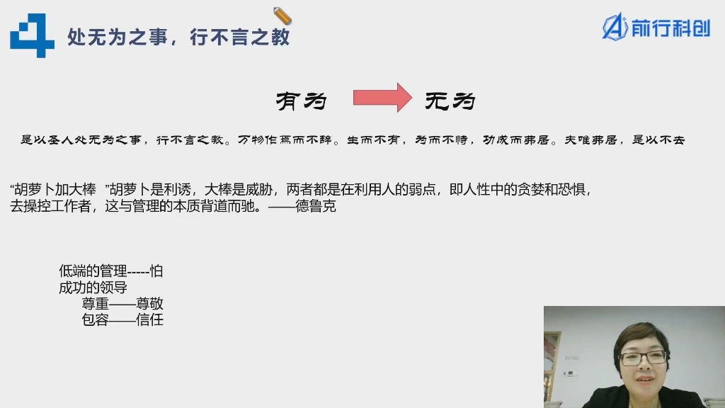 《如何提升团队效能》