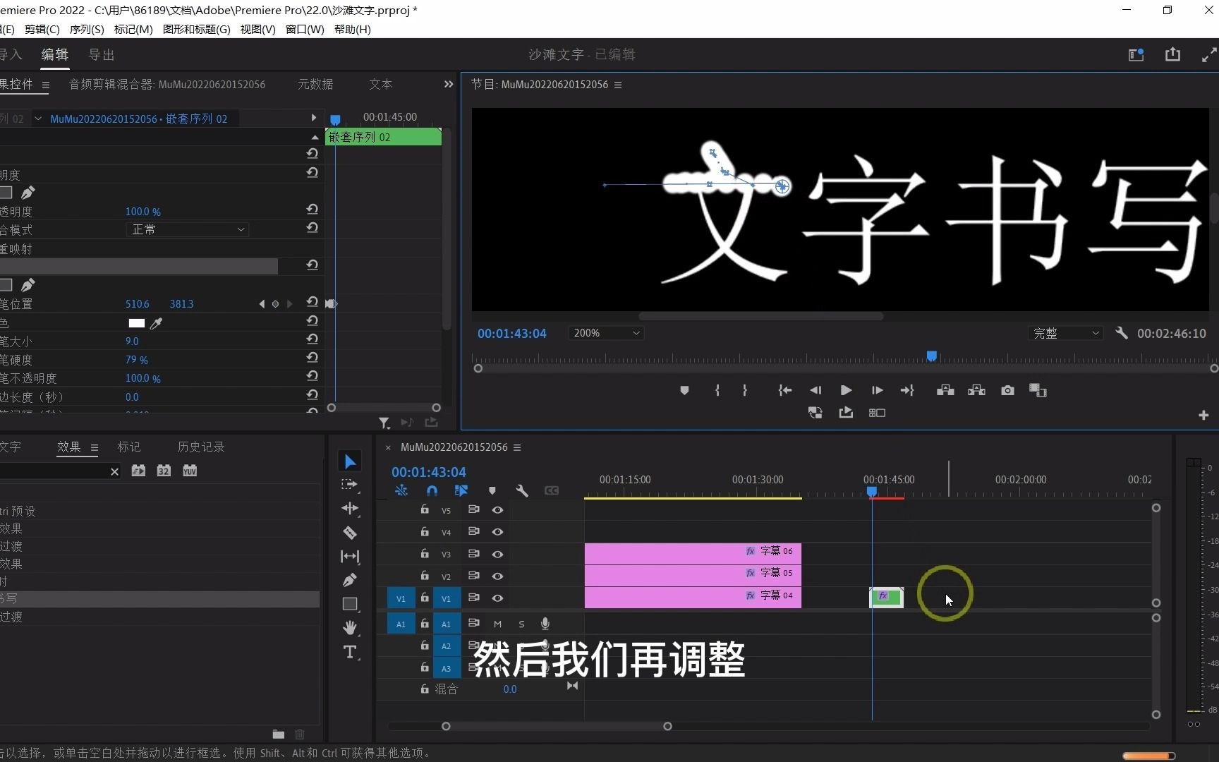 【PR教程】PR字幕特效制作(2)
