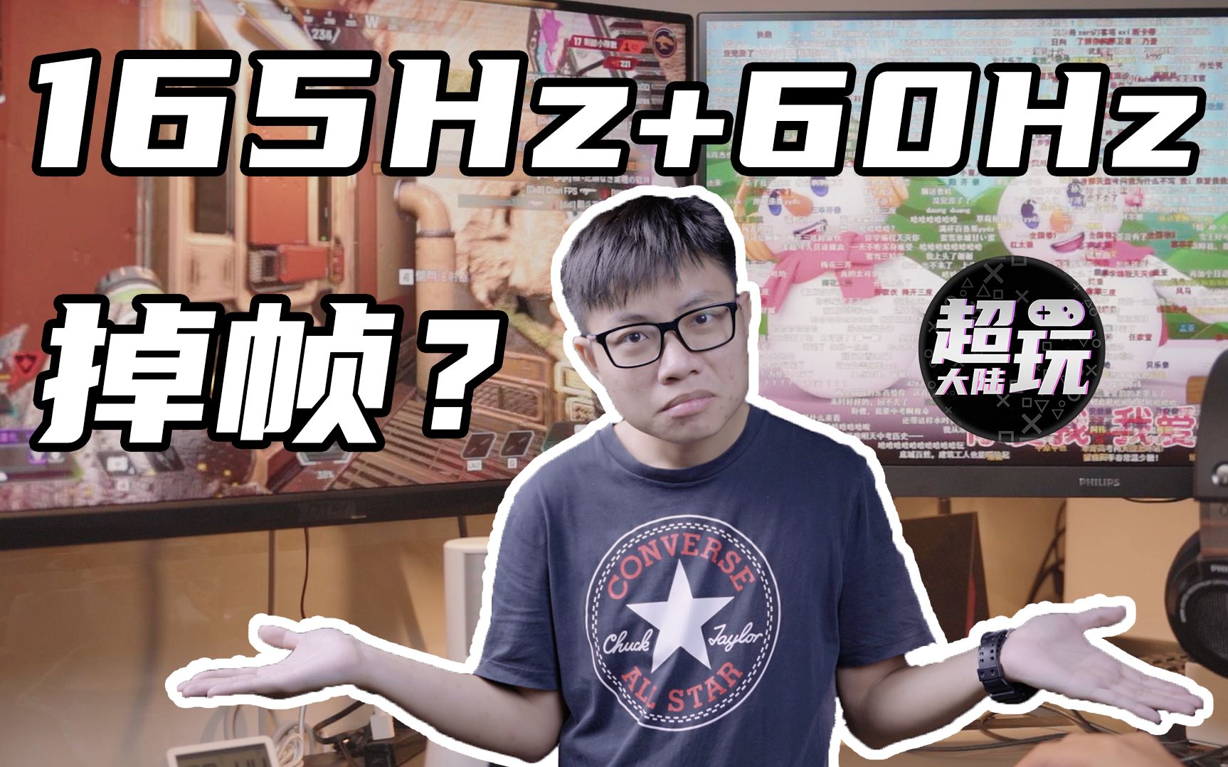 组双屏疯狂掉帧?高刷掉成低刷?可能是这些地方出问题