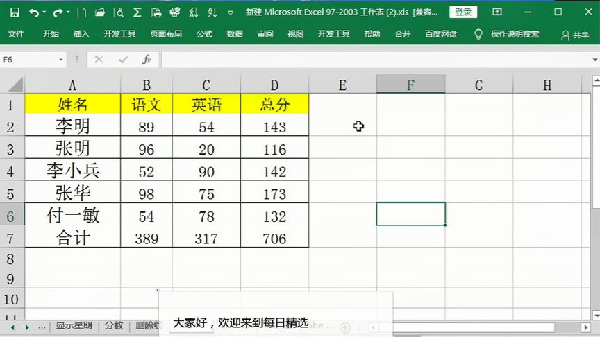 回车键的这些妙用,你真的知道吗?