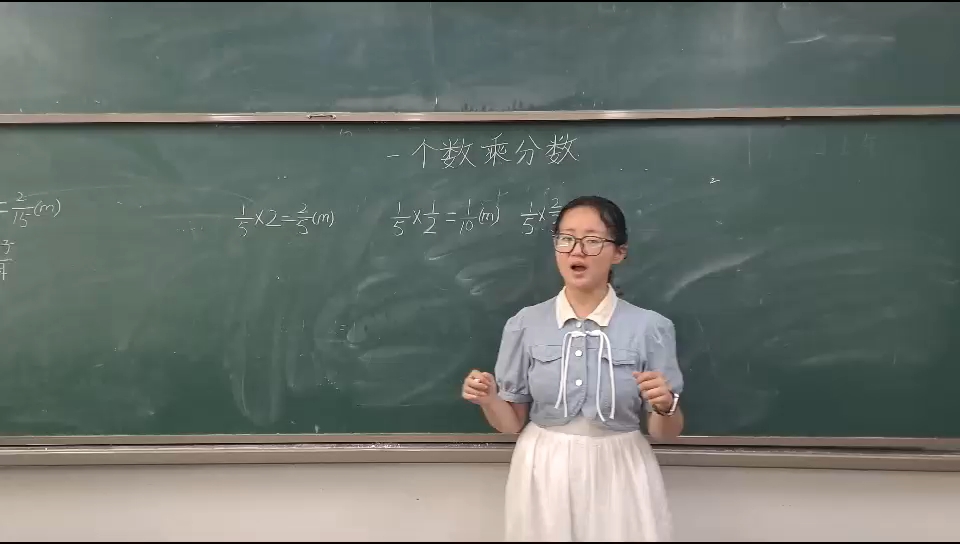 六上 一个数乘分数